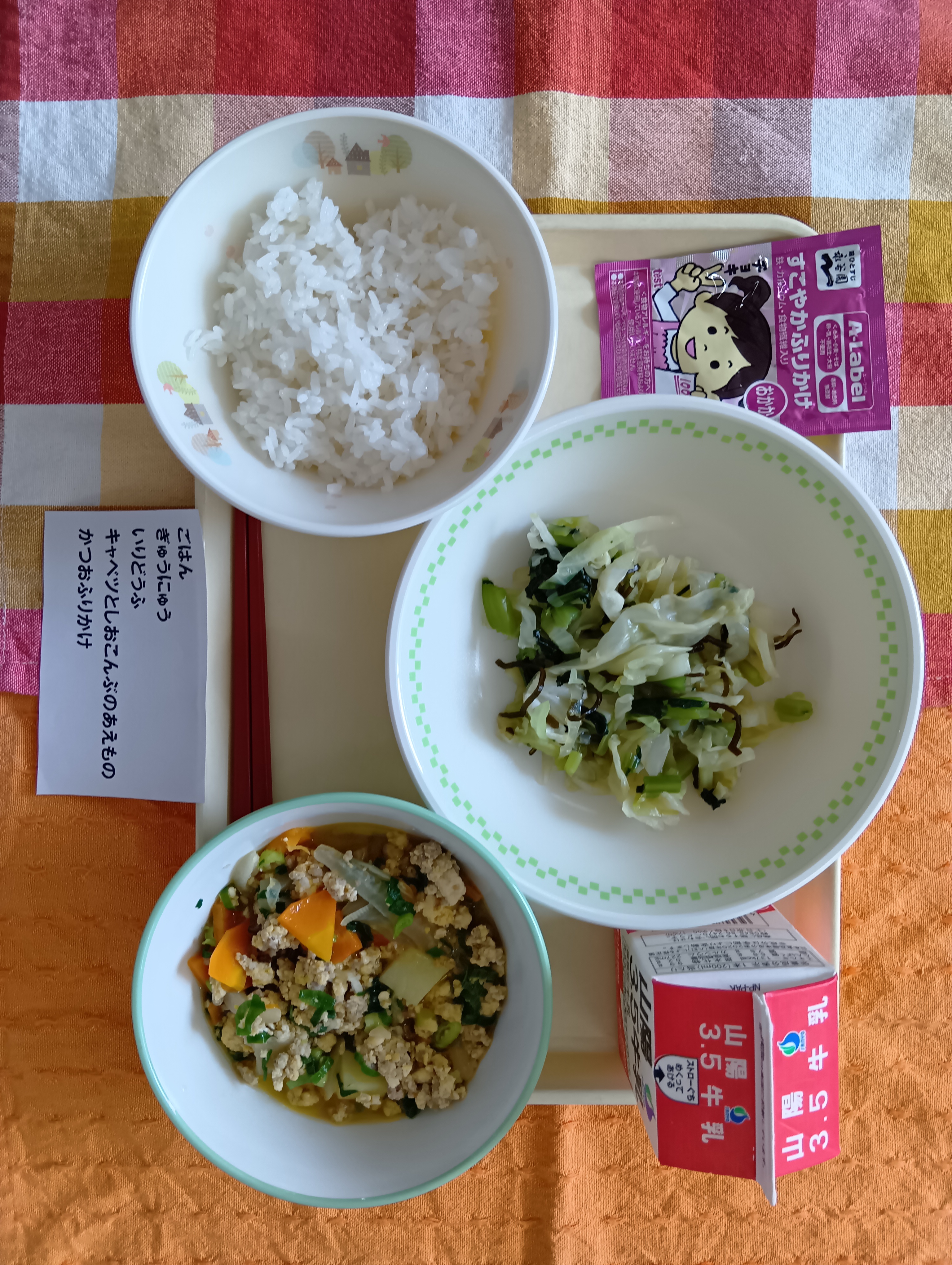 給食R8.5月